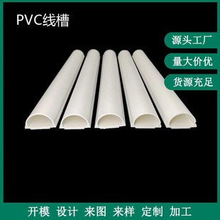 阻燃PVC弧形线槽30*15 明装半圆地板走线槽 PVC塑料电线电缆线槽-阿里巴巴