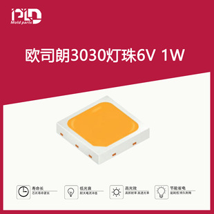 led光源 欧司朗OSRAM3030灯珠6V 1W 多用商照 户外 GW PSLR31.CM-阿里巴巴