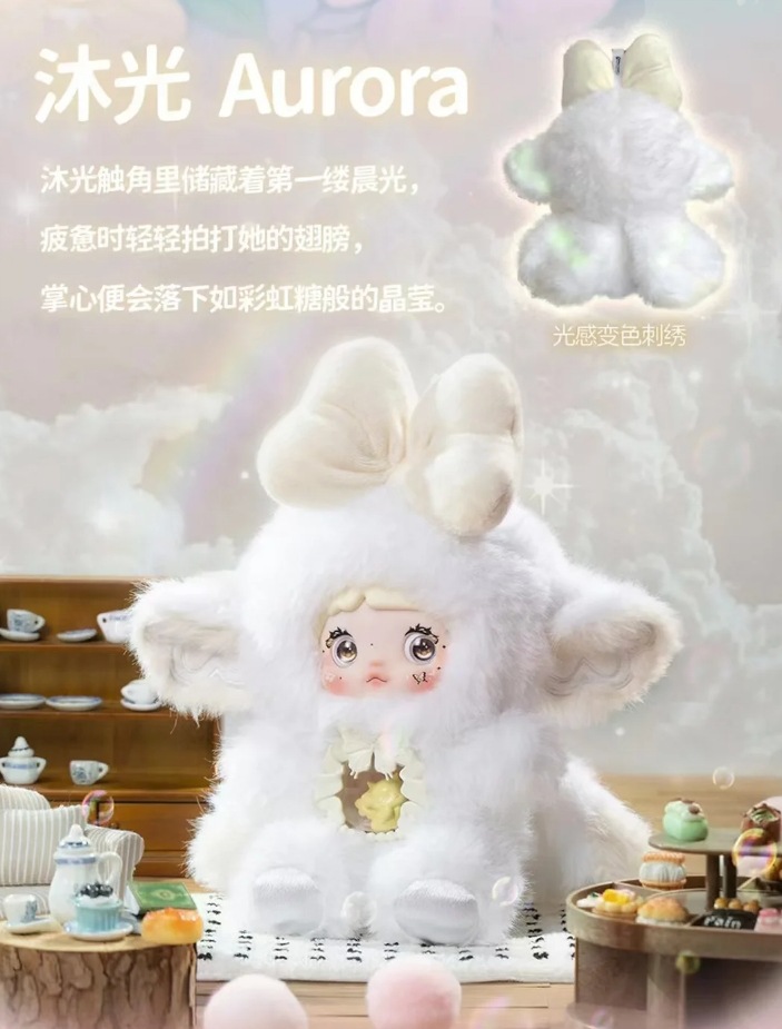 Nommi糯米儿-异世界系列毛绒盲盒 （Nommi V6）系列正版盲盒-阿里巴巴