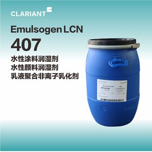 科莱恩LCN407聚合非离子乳化剂水性涂料色浆颜料润湿剂表面活性剂-阿里巴巴