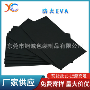 eva38度防火片材新能源耐高温黑色eva泡棉自粘胶条防震高温隔热-阿里巴巴