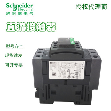 施耐德直流接触器LC1D50ABD LC1D65ABD 24VDC现货 40-150A-阿里巴巴
