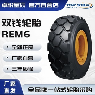 双钱轮胎 DOUBLE COIN 14.00R24 REM6 花纹适用叉车 港口机械轮胎-阿里巴巴