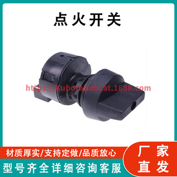 极点火开关 22127385 适用于 Ingersoll Rand Doos-阿里巴巴