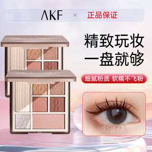 AKF七色眼影综合眼影盘大地色系哑光珠光一盘多用不易脱妆新手女-阿里巴巴