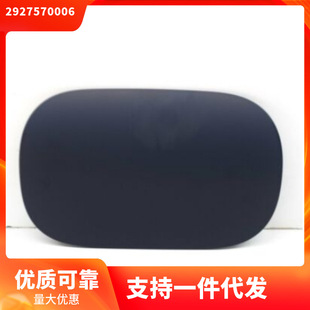 2927570006 适用于奔弛GLE W292 油箱盖板-阿里巴巴