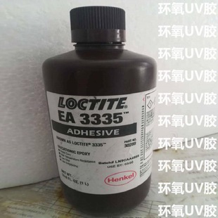 乐泰3335 环氧树脂UV胶水 光收发模块应用胶水 高折射率环氧UV胶-阿里巴巴