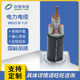 中煤电缆 WDZCN-YJY国标 电力电缆阻燃耐火铜芯橡套橡胶软电缆-阿里巴巴