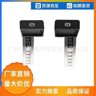 适用于大众途锐手刹开关7L6711878G 7L6711878F-阿里巴巴