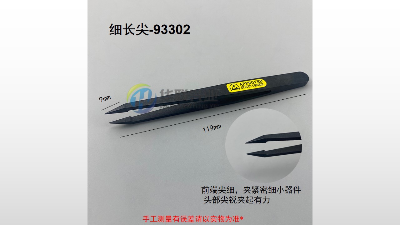 防静电塑料镊子黑93301\93302\93303\93305\93307\93308白色镊子-阿里巴巴