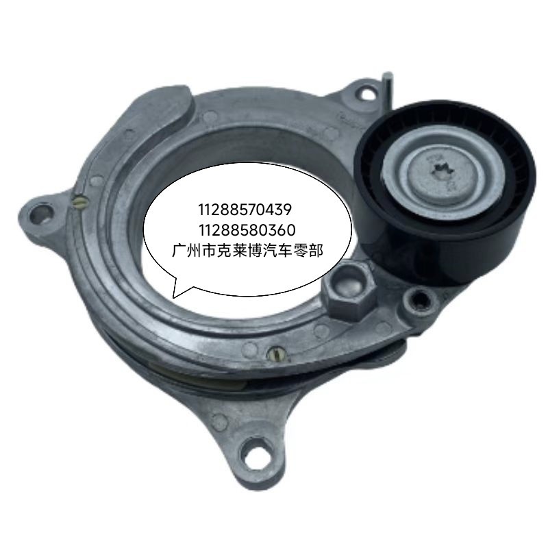 11288570439 11288580360适用于 宝马B48 张紧器 皮带张紧器-阿里巴巴