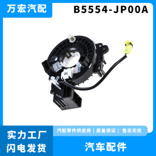 万宏 适用于日产汽配直销 B5554-JP00A 25554-1JA1A B5554-1EK0A-阿里巴巴