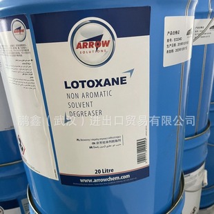 Arrow Lotoxane C043清洗剂20L/桶-阿里巴巴