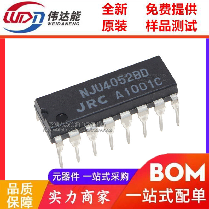 深圳市伟达能电子有限公司_阿里巴巴旺铺