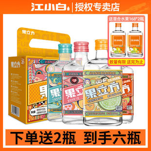 江小白果立方168ml*4瓶葡萄水蜜桃味混合果味低度水果味白酒甜酒-阿里巴巴