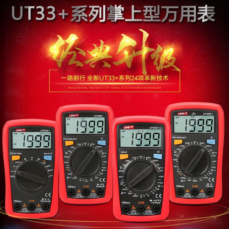 万用表ut30d-万用表ut30d批发、促销价格、产地货源 - 阿里巴巴