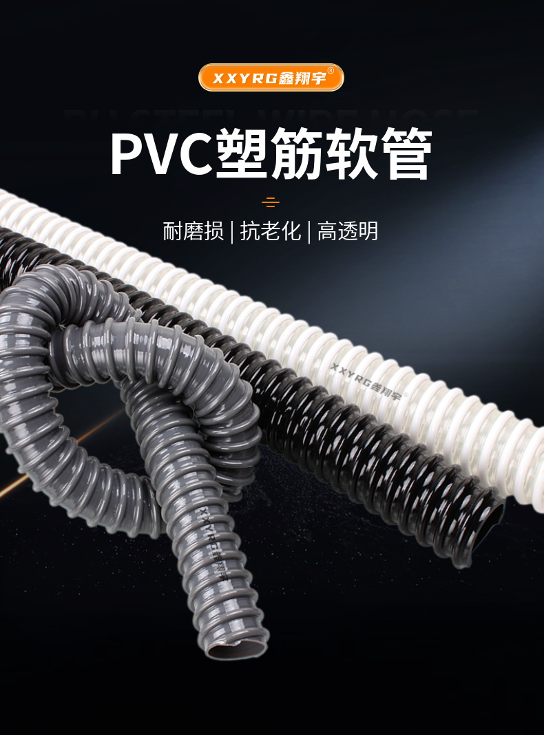 PVC透明塑筋软管 内壁平泳池排水工业吸尘穿电线东谷同款塑料软管-阿里巴巴