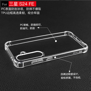 晶盾适用于三星S24 FE高透太空壳PCTPU二合一气囊防摔机壳-阿里巴巴