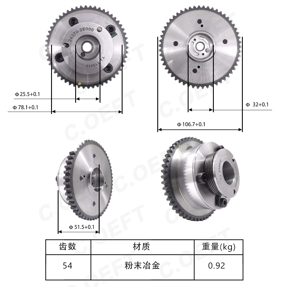 适用现 代正时齿轮相位调节器凸轮轴偏心轴齿宽齿排24370-2E000-阿里巴巴