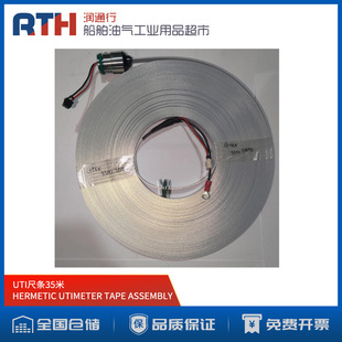 油水界面仪UTI配件SENSOR传感器HERMETIC TAPE尺条30米TS10192-阿里巴巴