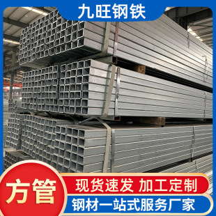 方管批发热浸锌Q235B四方通6米方钢管黑料铁方管40*40锌铝镁方管-阿里巴巴