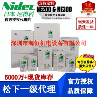 艾默生CT日本尼得科Nidec变频器NE200/NE300 220V/380V单相三相-阿里巴巴