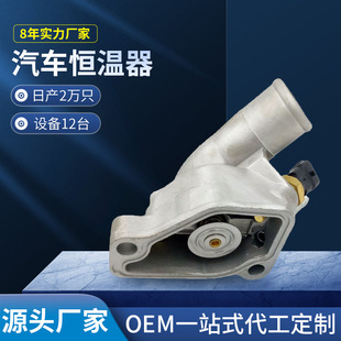 节温器总成适用于欧宝调温器 1338001 1338098 1338092-阿里巴巴