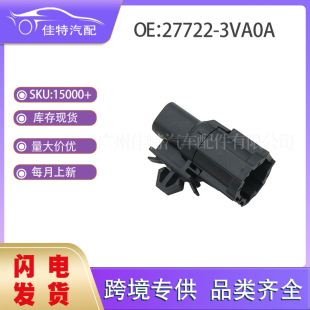 27722-3VA0A室外温度传感器适用车型日产英菲尼迪 27722-3VA0A-A-阿里巴巴