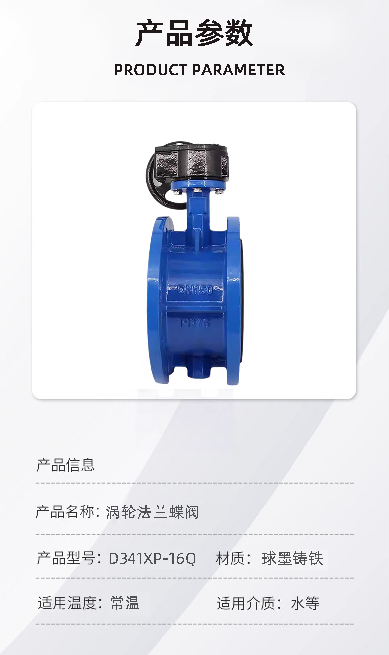 法兰蝶阀D341XP-16Q涡轮法兰对夹式球墨铸铁软密封水利双向蝶阀-阿里巴巴