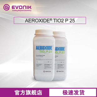 【样品】赢创 二氧化钛 AEROXIDE TiO2 P25 光催化剂二氧化钛-阿里巴巴