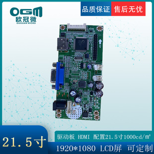 HDMI/VGA转LVDS屏幕/电视驱动板+支持1920*1080分辨率+可配套线材-阿里巴巴