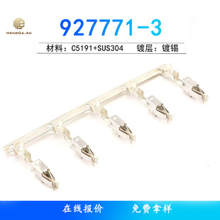 国产 927771-3JPT REC 2.8鸭嘴压接端子 Sn 2.8半包DJ623-E3.5A-阿里巴巴