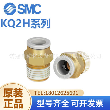 原装SMC气动接头KQ2H06-M5A/KQ2S06-02AS/KQ2H08-01AS/KQ2S04-M5A-阿里巴巴
