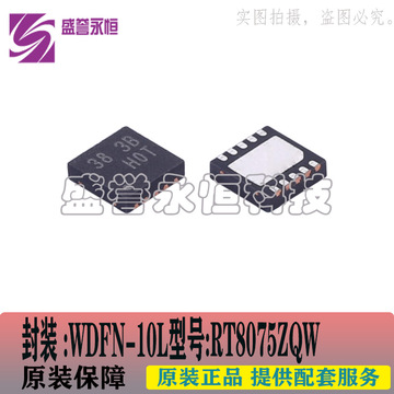 立琦RT8075ZQW丝印38 DFN10 1A/1.25MHz同步降压转换器-阿里巴巴