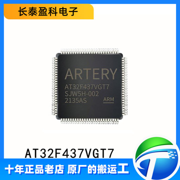 AT32F437VGT7 原装正品 LQFP100 单片机IC 微控制器芯片 AT32F437-阿里巴巴