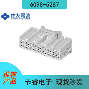 SUMITOMO住友6098-5287汽车电子连接器接插件塑胶壳原厂现货秒发-阿里巴巴