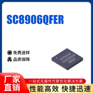 原装正品 SC8905QFER SC8906QFER 筋膜枪充电宝电源管理芯片QFN21-阿里巴巴