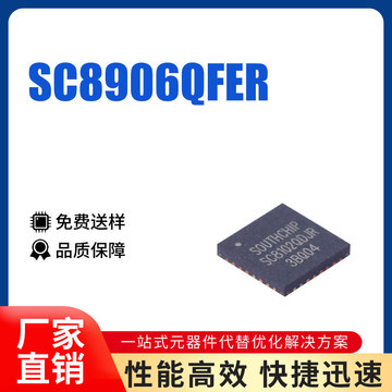 原装正品 SC8905QFER SC8906QFER 筋膜枪充电宝电源管理芯片QFN21-阿里巴巴