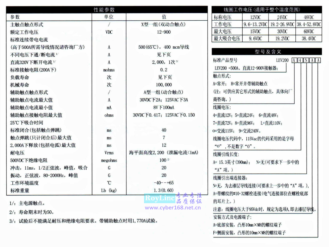 TE LEV200A4NAA LEV200A4ANA LEV200H5ANA 12V24V高压直流继电器-阿里巴巴