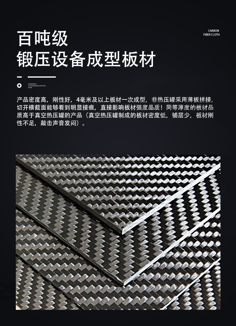 3K碳纤维 T300 T700碳纤维板无人机架 碳纤维制品碳纤维板材-阿里巴巴