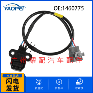 1460775适用福特RANGER汽车配件 凸轮轴位置传感器曲轴位置传感器-阿里巴巴
