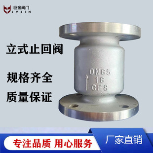 H42W-16P不锈钢立式法兰止回阀304单向阀316逆止阀DN25 50 80 100-阿里巴巴
