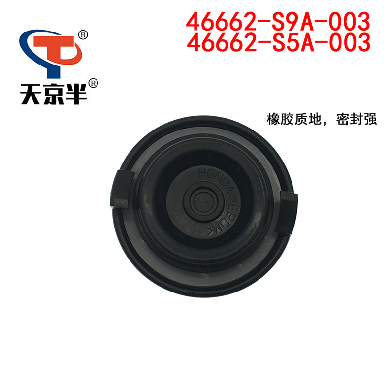 适用本田奥德赛雅阁CRV储液罐盖组件46662-S9A-003/46662-S5A-003-阿里巴巴