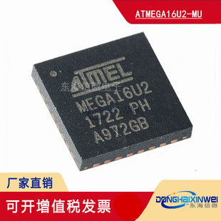ATMEGA16U2-MU 封装QFN32原装MCU微控制器 ATMEL-阿里巴巴