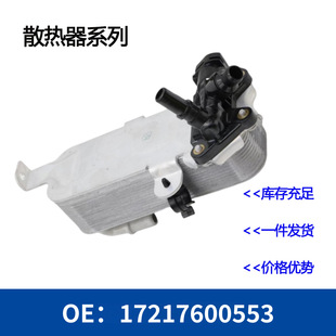机油散热器变速箱散热器17217600553-阿里巴巴