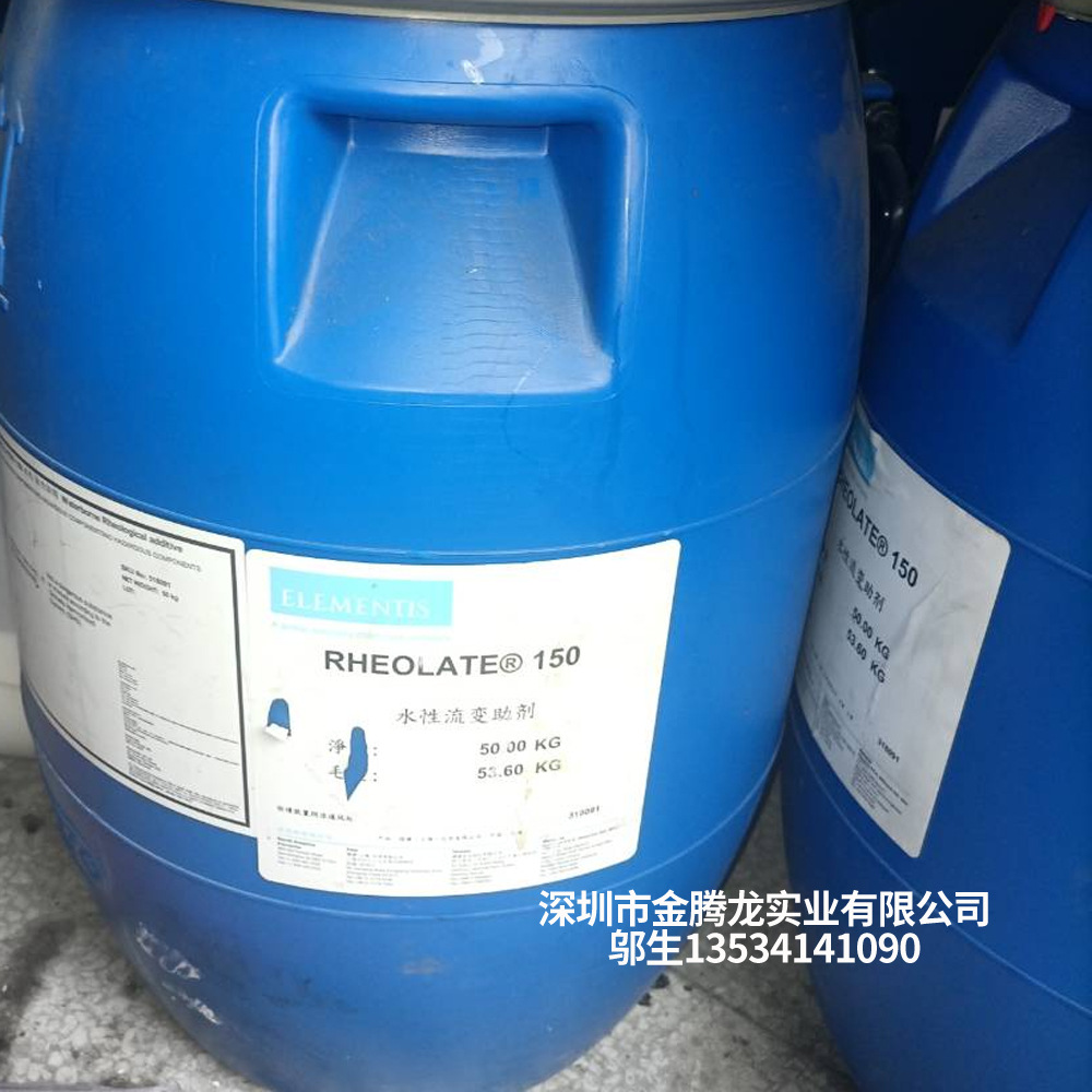 海明斯德谦 RHEOLATE 150疏水改性碱溶胀增稠剂-阿里巴巴