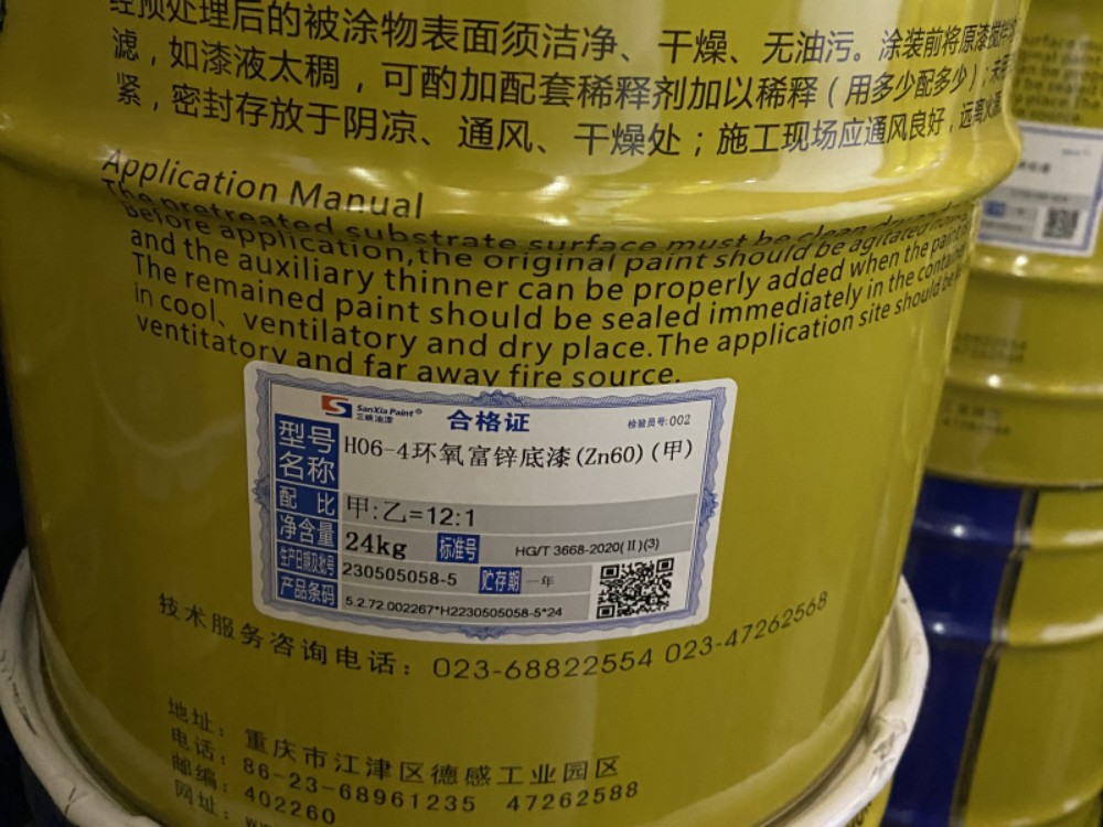 重庆三峡牌H06-4环氧富锌底漆防锈漆钢结构防腐漆批发-阿里巴巴