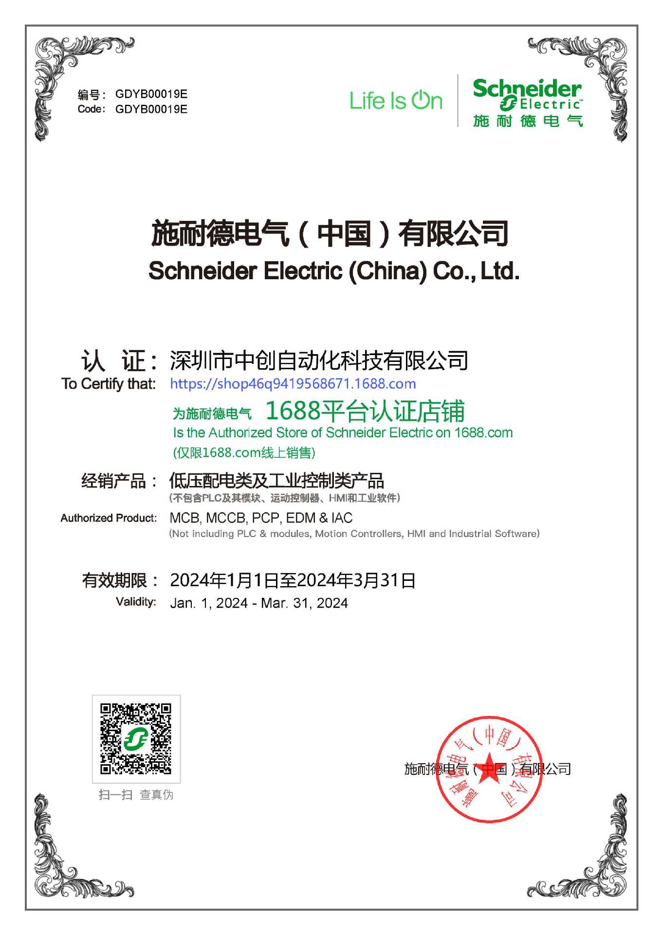 施耐德代理原厂 ZB6YF01 SSM1A112BD XB7EV04MP XB7EV08MP-阿里巴巴