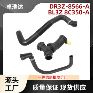 DR3Z-8566-A CL3Z 8260-A加热器软管3件套适用于福特 F150 5.0L-阿里巴巴