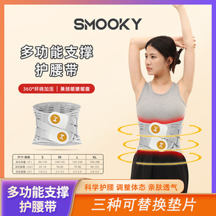 SMOOKY抖音同款瑜伽护腰带运动透气暴汗护腰带轻便口袋健身护腰-阿里巴巴